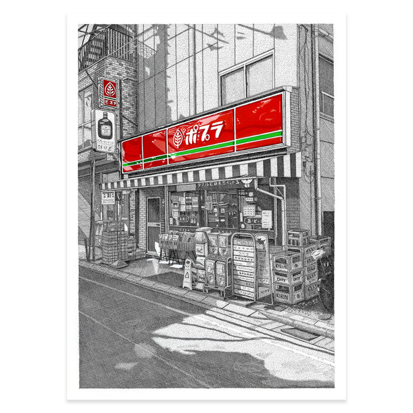 Poplar (Convenience Store, Japan) – Outré Gallery