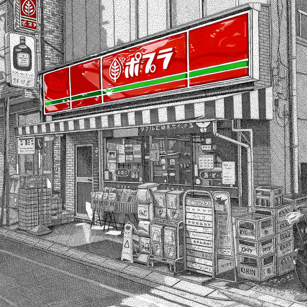 Poplar (Convenience Store, Japan) – Outré Gallery