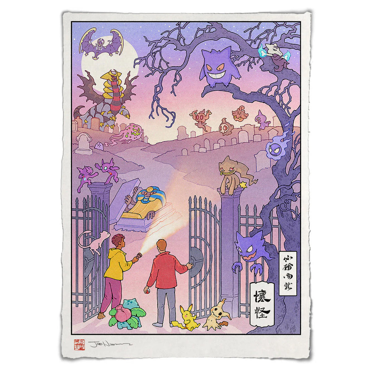 A Haunted Place (Pokémon) – Outré Gallery