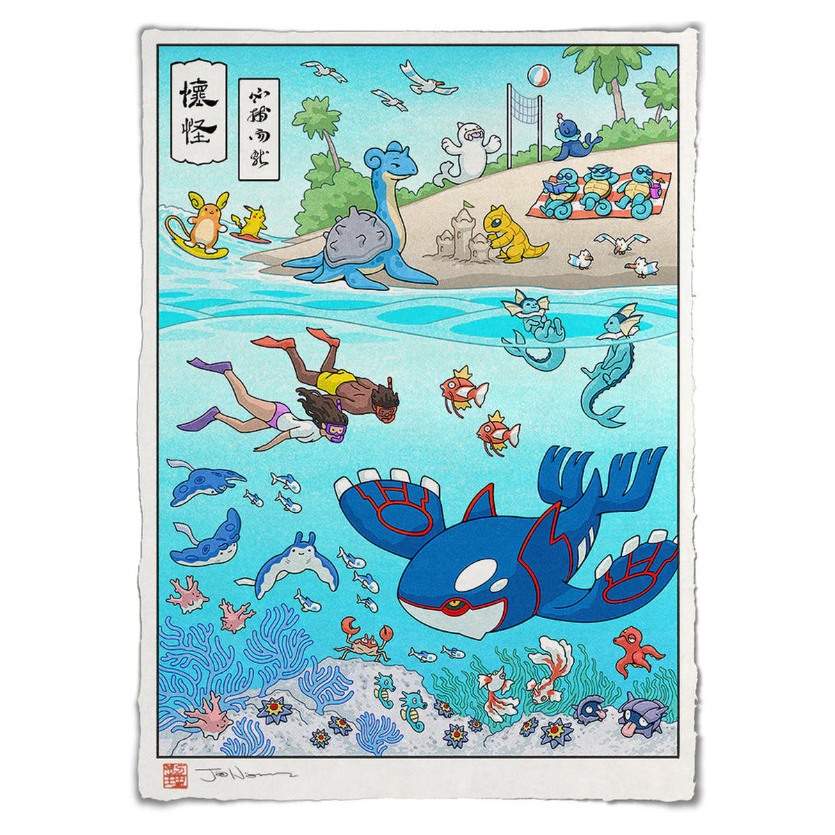 Day at the Beach (Pokémon) – Outré Gallery