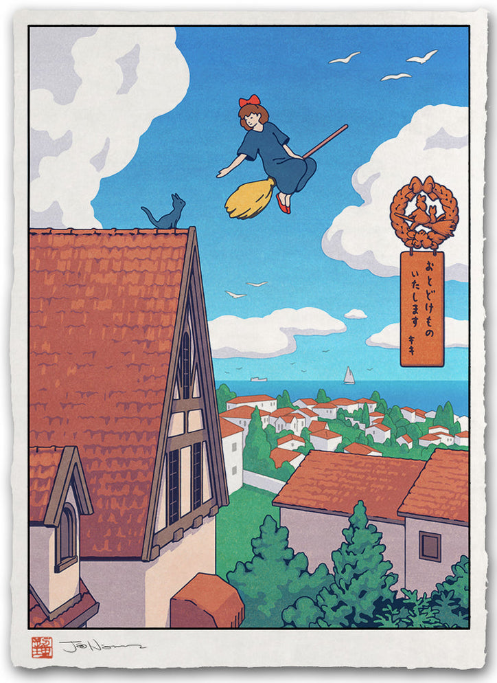 Blue Sky Delivery (Kiki's Delivery Service) – Outré Gallery