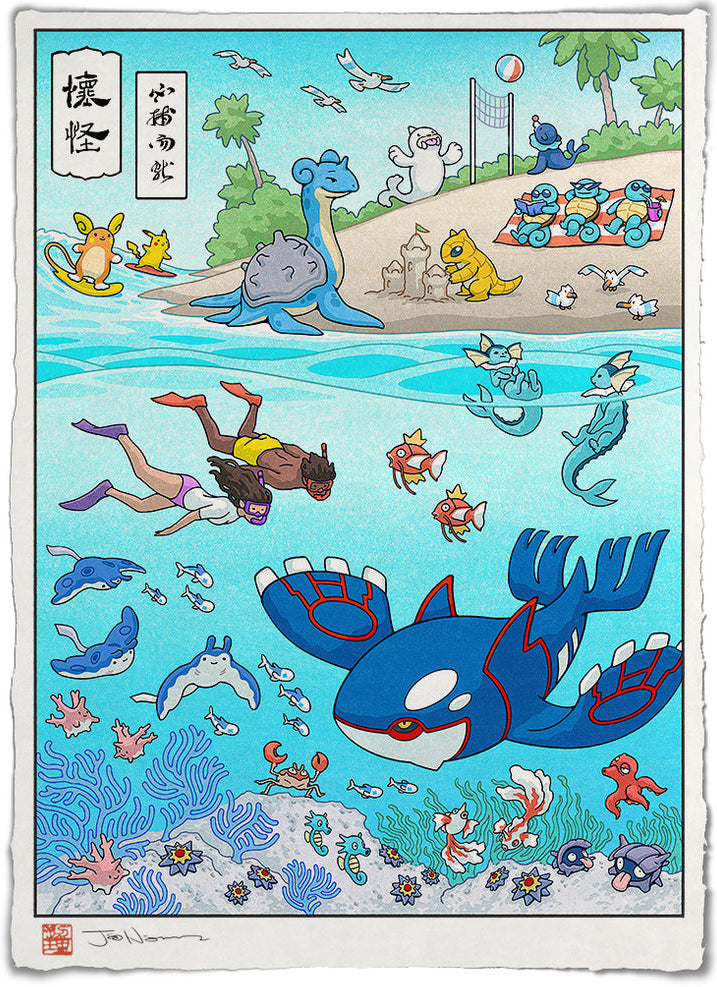 Day at the Beach (Pokémon) – Outré Gallery